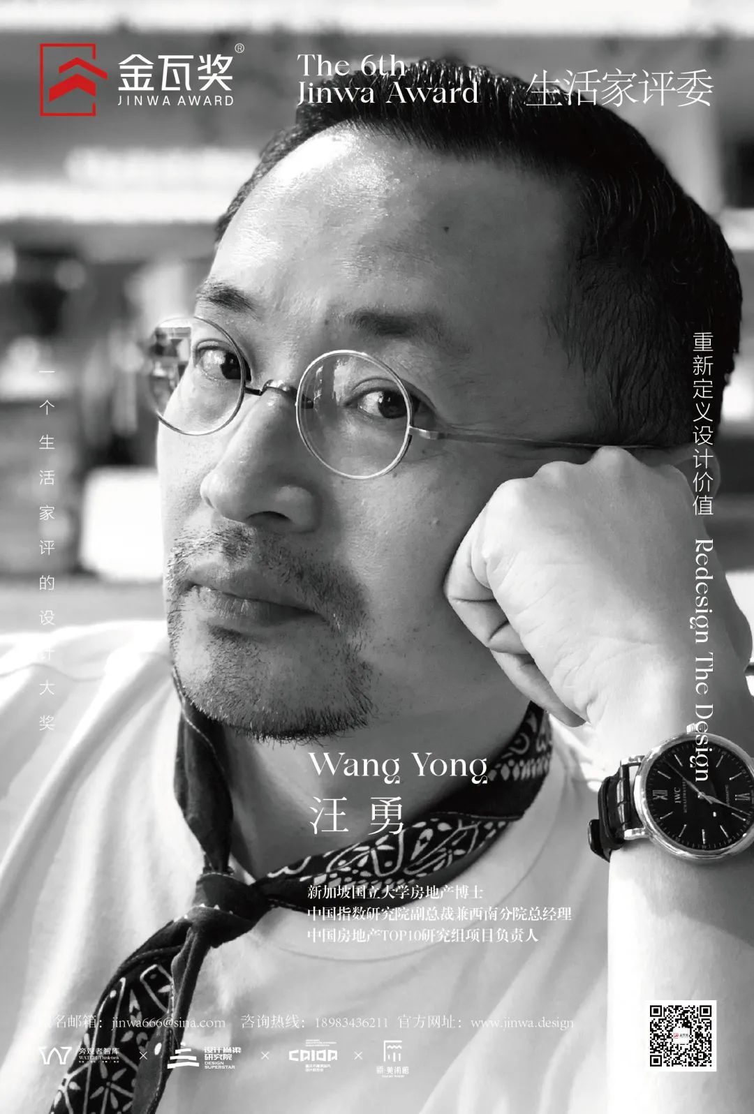 第六届金瓦奖JINWA AWARD评委阵容权威亮相_金瓦奖官网