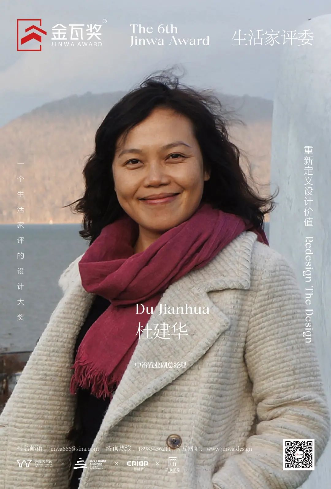 第六届金瓦奖JINWA AWARD评委阵容权威亮相_金瓦奖官网