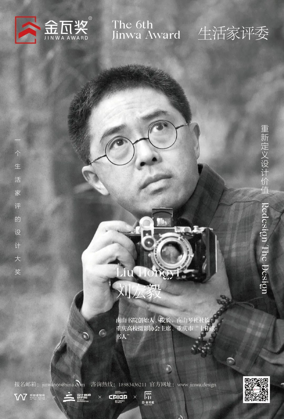 第六届金瓦奖JINWA AWARD评委阵容权威亮相_金瓦奖官网