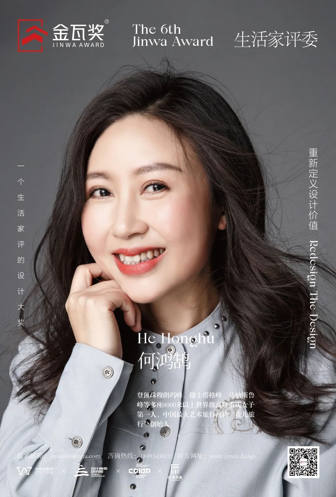 第六届金瓦奖JINWA AWARD评委阵容权威亮相_金瓦奖官网